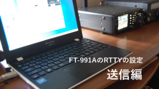 RTTY（ラジオテレタイプ）のAFSKとFSK | Active Shack