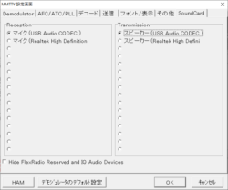 FT-991AのRTTYの設定（送信編） | Active Shack